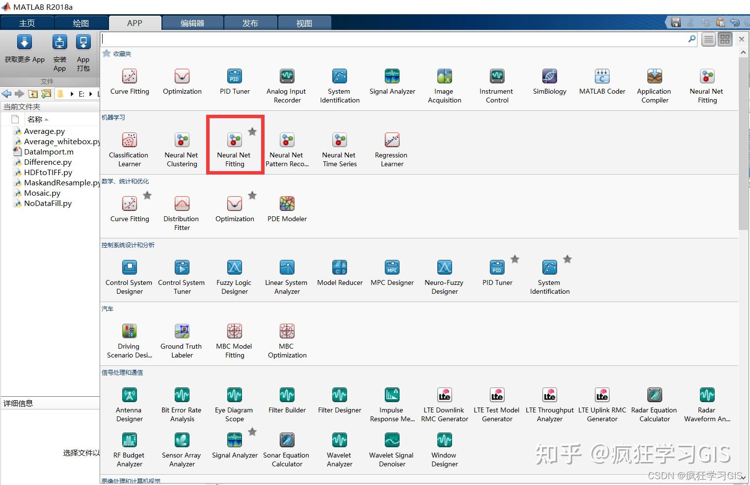 MATLAB神经网络拟合工具箱Neural Net Fitting实现回归预测 - 知乎