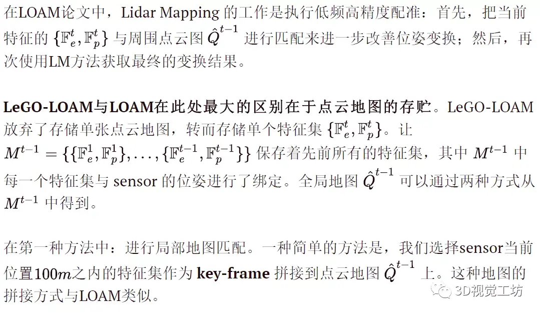 一文详解激光SLAM框架LeGO-LOAM - 知乎