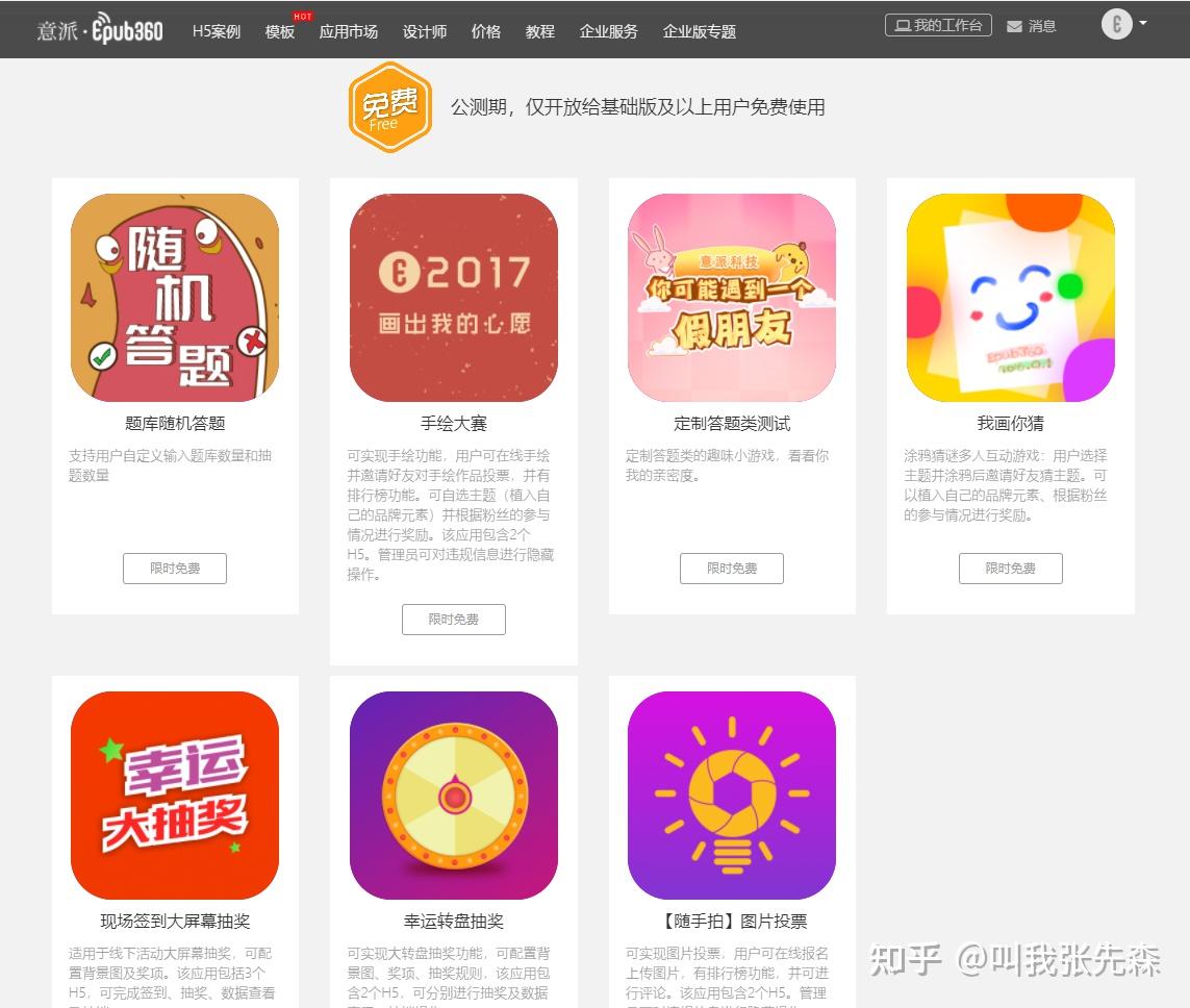 关于H5丨H5的主要应用领域丨H5工具推荐 - 知乎