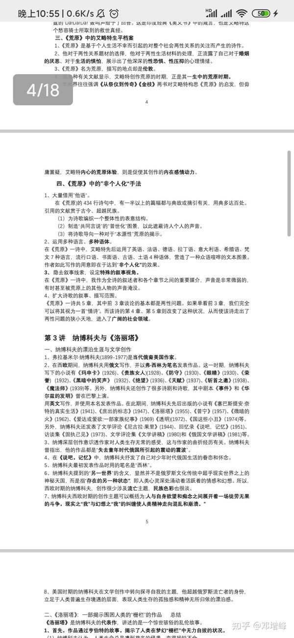 江西自考本科汉语言文学专业00813 外国作家作品专题研究 - 知乎
