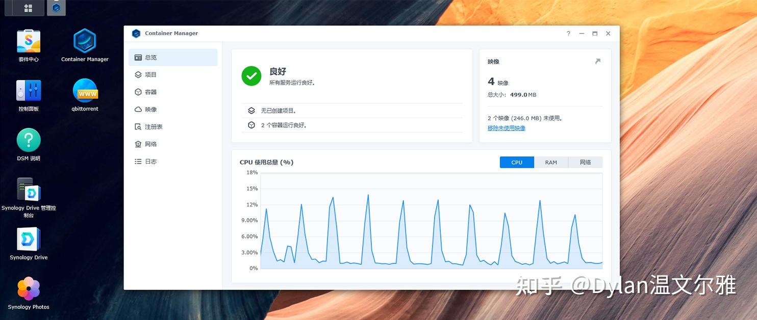群晖DSM7.2 Container Manager(Docker) 安装qBittorrent详细攻略 - 知乎