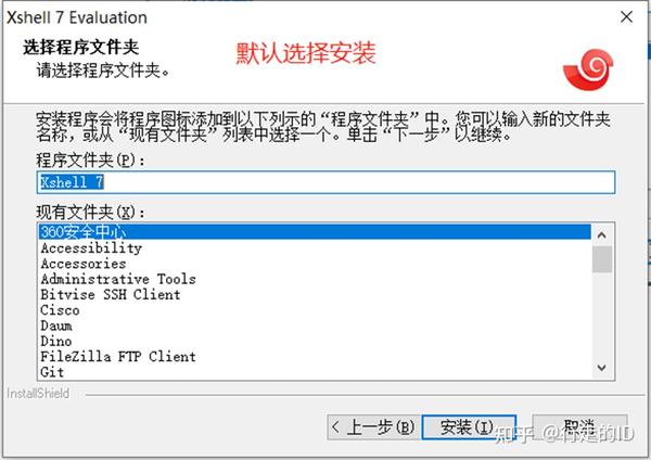 xshell7安装激活（永久有效） - 知乎