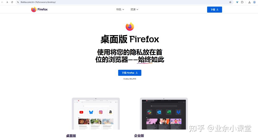 【火狐浏览器】Mozilla Firefox 143.0正式版、140.3.0esr（延长支持版） 离线安装包的安装教程详细步骤 - 知乎