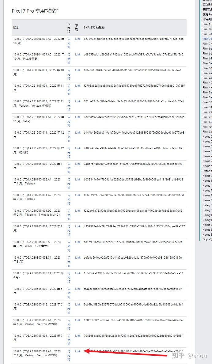 Google Pixel 7 Pro root教程 - 知乎