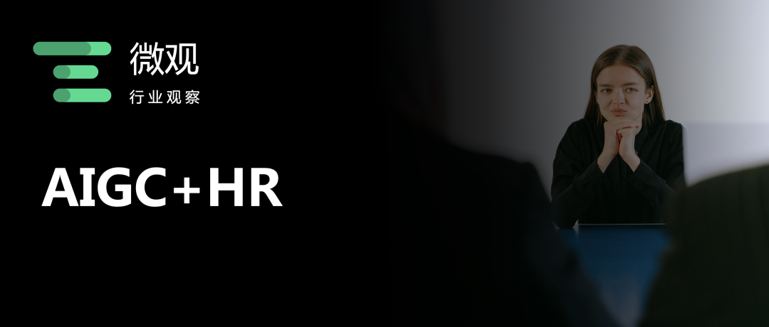AIGC+HR｜AI时代下，企业人力管理新解法 - 知乎