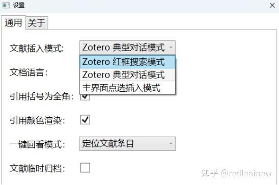 Zotero 第三方工具条：（作者，年代）→作者（年代）快速切换，支持WPS - 知乎