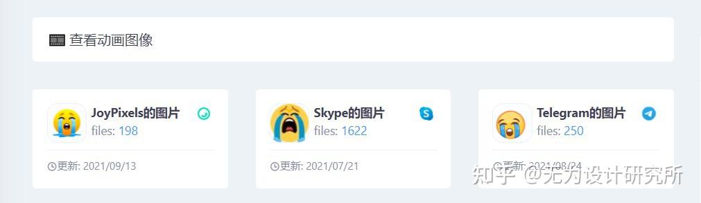关于 emoji，你必须知道这个全能网站 - 知乎