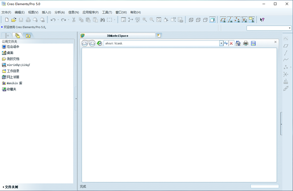 最新版Proe5.0详细安装教程（含安装包） - 知乎
