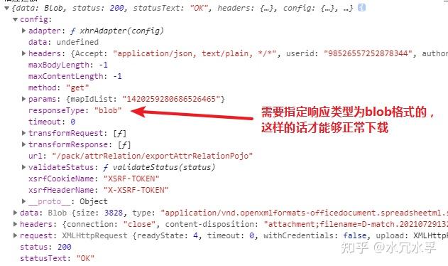 Vue导出excel表格 后端返回blob流文件,前端接收并导出(处理导出以后打开文件损坏问题) 知乎