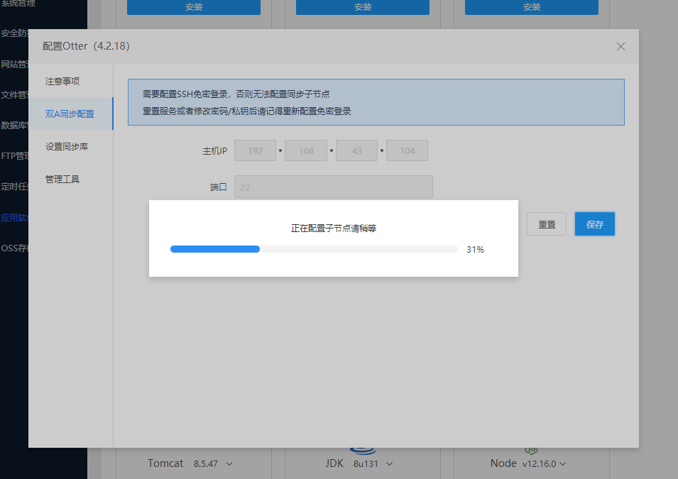 mysql双A同步搭建Otter一键部署教程 - 知乎