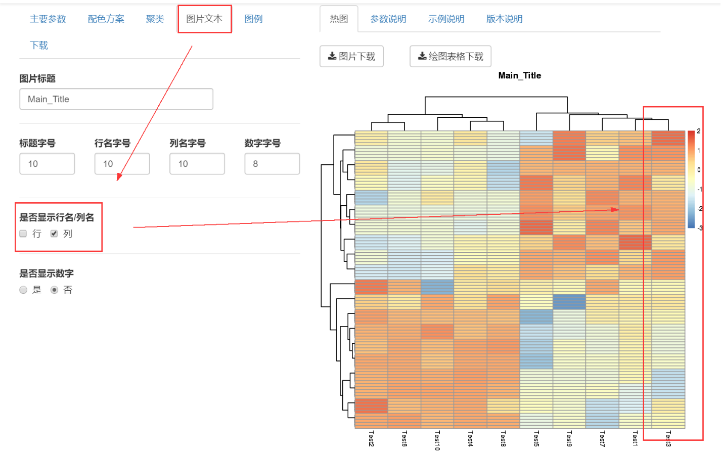 重磅推荐，超详细热图在线绘制教程资料！ - 知乎