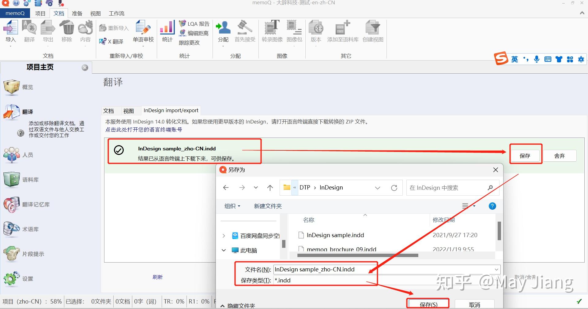 从入门到精通：InDesign文档翻译全攻略 - 知乎