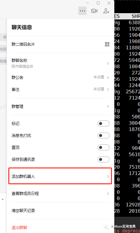 Python 企业微信通知原来这么简单 知乎