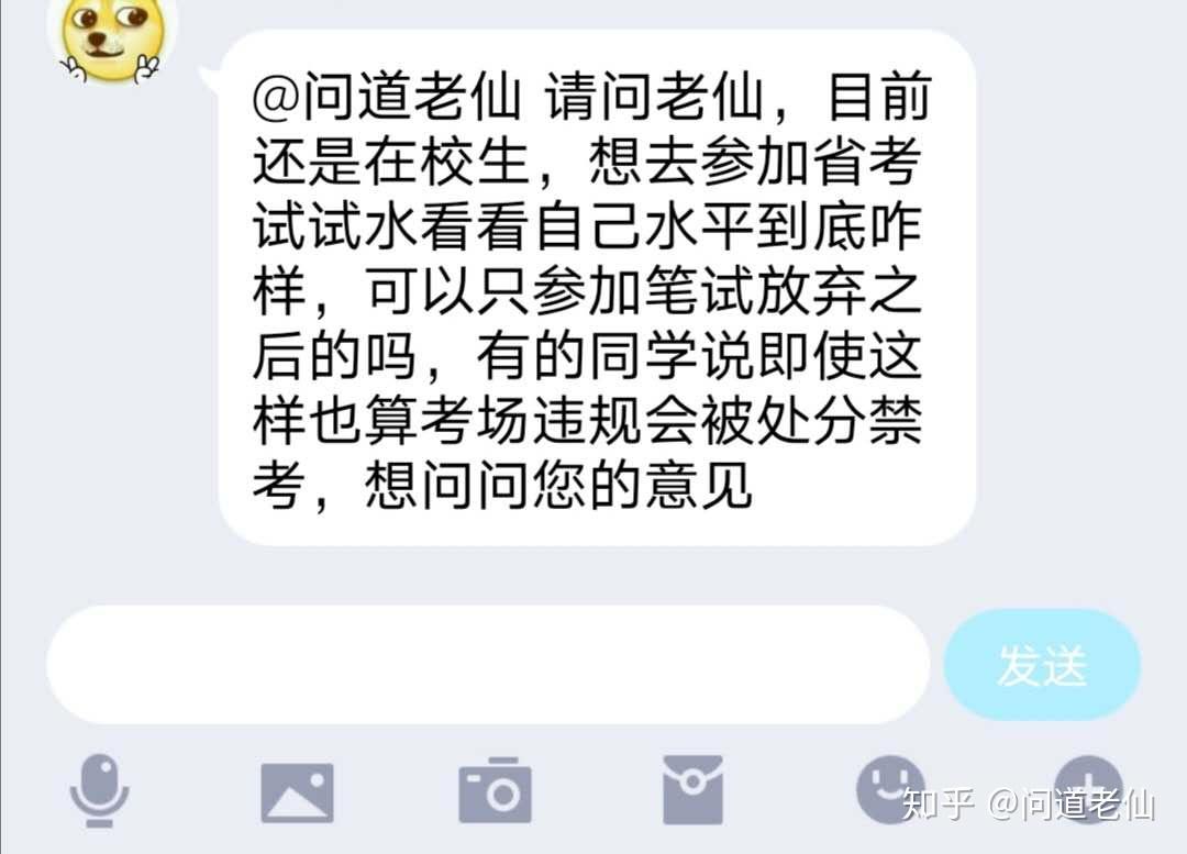 在读研究生研一参加公务员考试,以后会有影响吗? 知乎