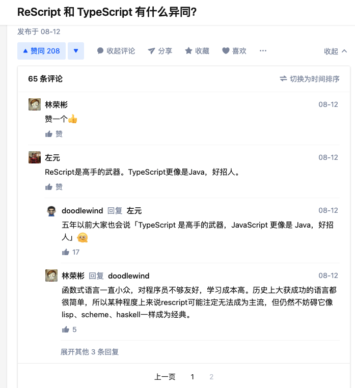 ReScript 与 TypeScript，谁是前端圈的“当红辣子鸡” - 华为云开发者联盟 - 博客园