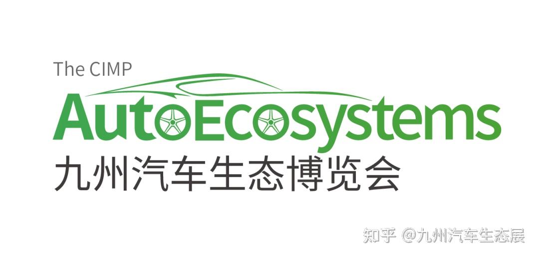 九州新年展宏“兔”，汽车科技展新风丨GIVC全球智能汽车大会及展览会与九州展同期举办 - 知乎