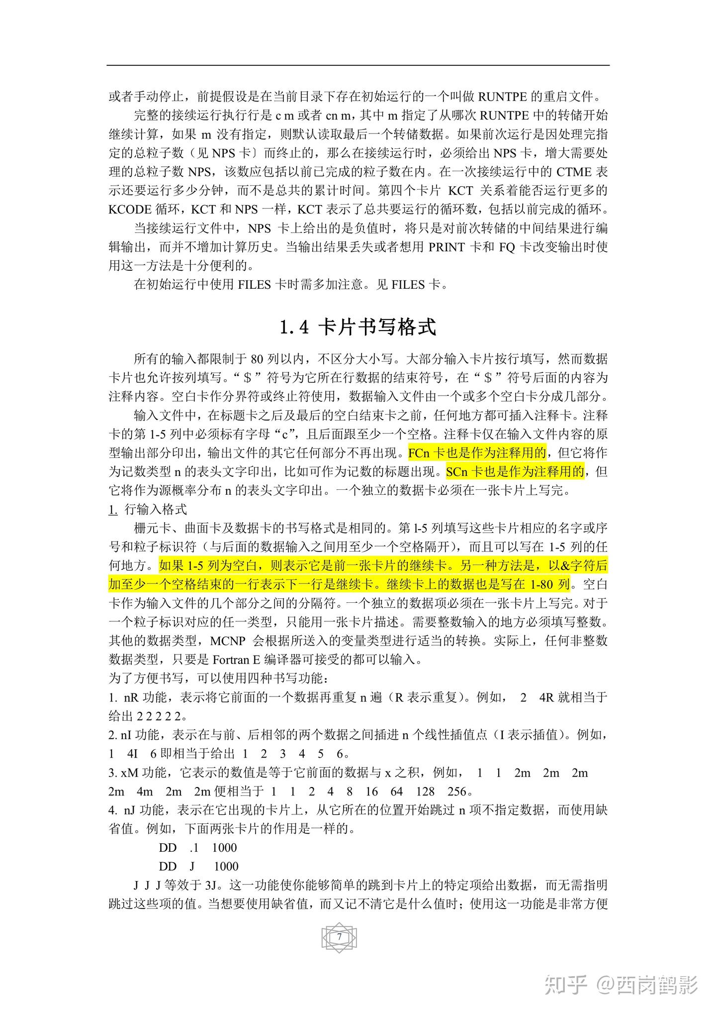 MCNP使用说明书 - 知乎