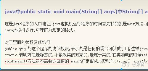 public static void main(String[] args) 是什么意思？（转） - 知乎