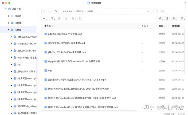 全网超简单的 nastool 教程！轻松实现影视资源全自动化整理！ - 知乎