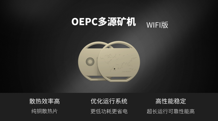 OE成为下一个pow挖矿机制生态的一匹黑马 开启新的挖矿生态 - 知乎