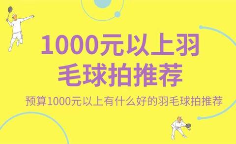 尤尼克斯的天斧77pro和天斧99pro怎么选？ - 知乎
