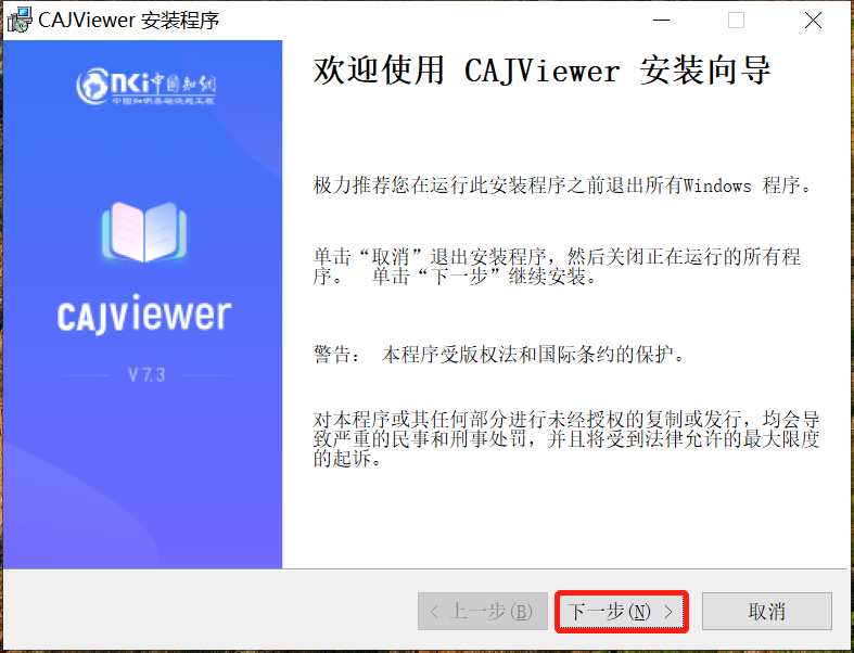 CAJViewer详细安装教程 - 知乎