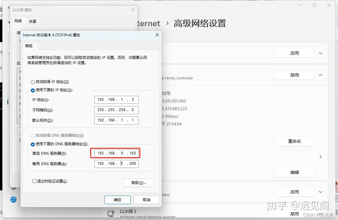 从零开始：使用 BIND 构建和管理您的 DNS 服务器 - 知乎