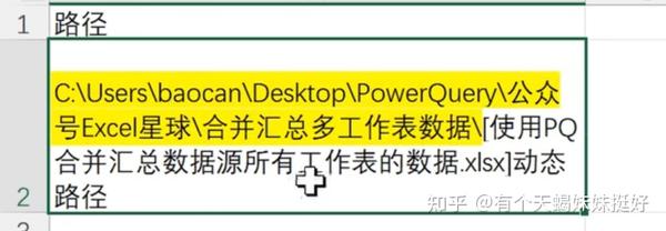 利用excel、powerpivot、powerquery实现数据的自动更新 知乎 