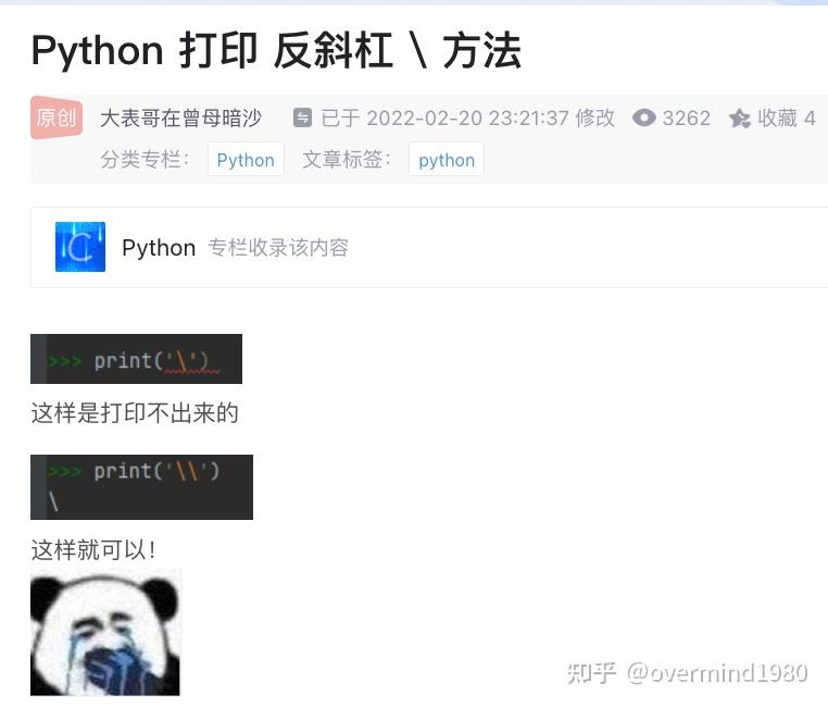 [oeasy]python0051_ 转义_escape_字符_character_单引号_双引号_反引号_ 退格键 - 知乎