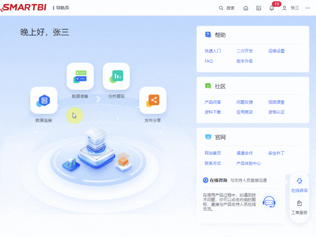 释放数据价值这道难题，Smartbi V11有解 - 知乎