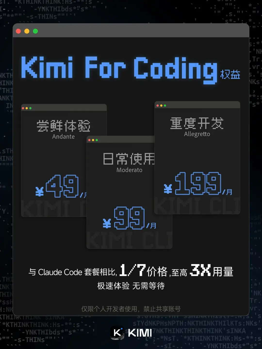 介绍一下 Kimi For Coding - 知乎