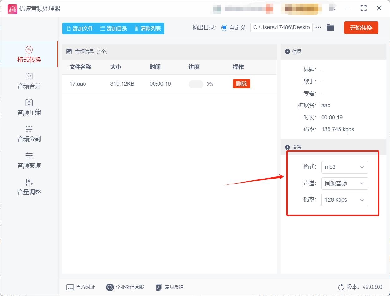 如何将aac转换为mp3？快来试试这五种aac转MP3方法！ - 知乎