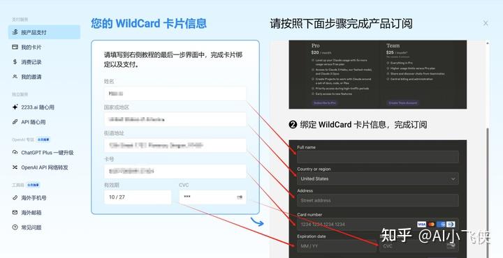 Claude国内如何使用：从注册到升级详细指南 - 知乎