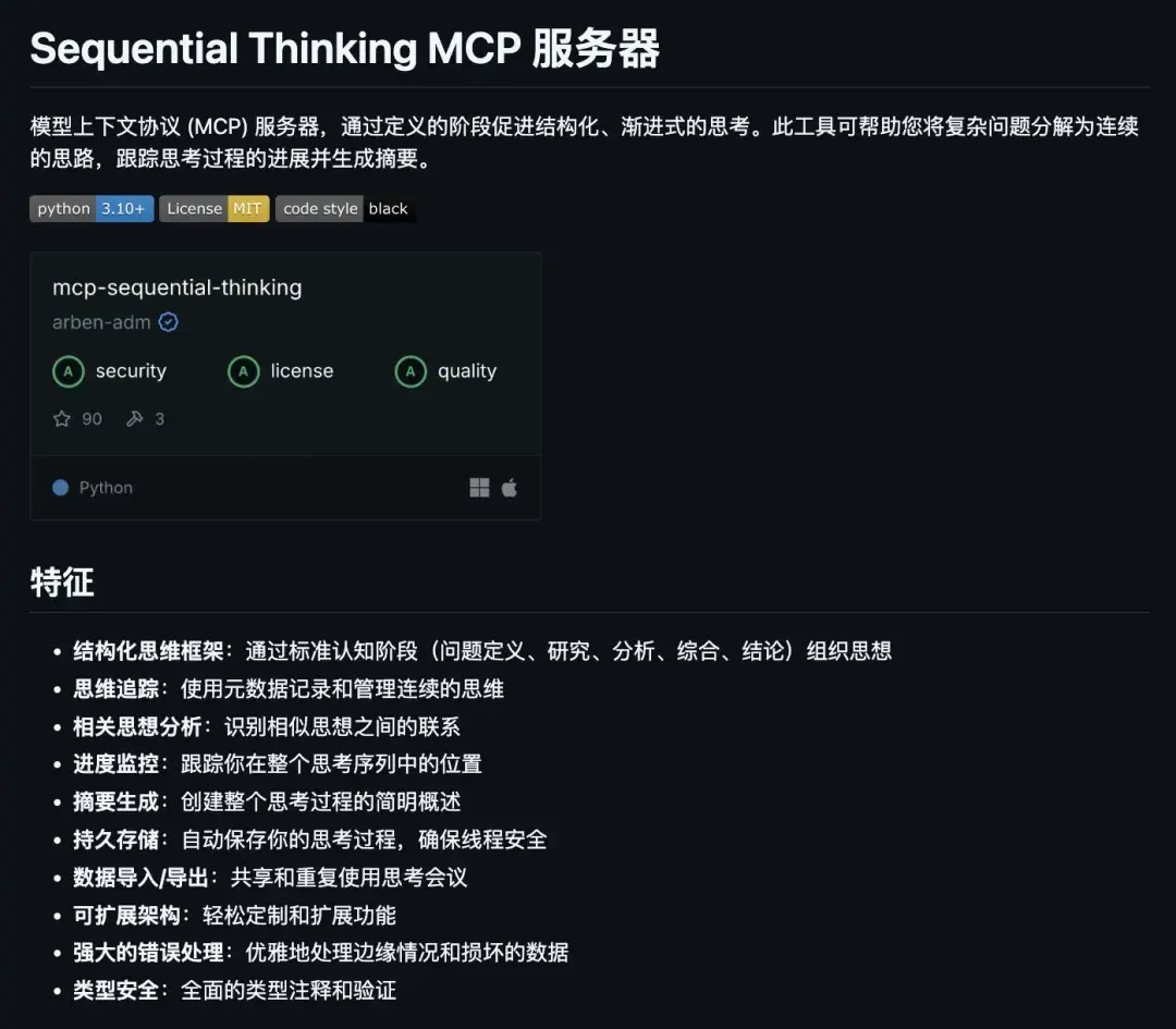 这 7 个神级开源 MCP 项目，让你的 AI 起飞。 - 知乎