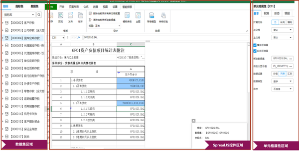 明佑电子： 携手SpreadJS打造金融数据采集报送平台 - 知乎