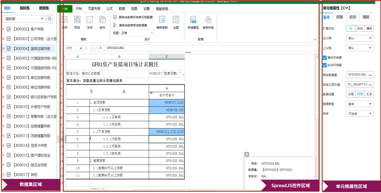 明佑电子： 携手spreadjs打造金融数据采集报送平台 知乎