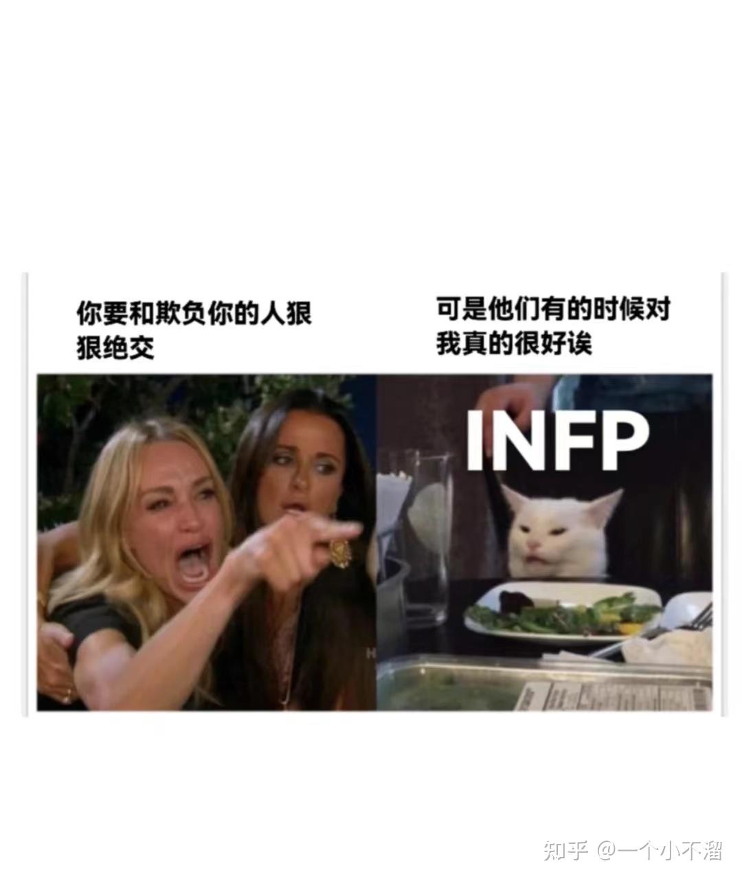INFP们身上有什么特质？ - 知乎