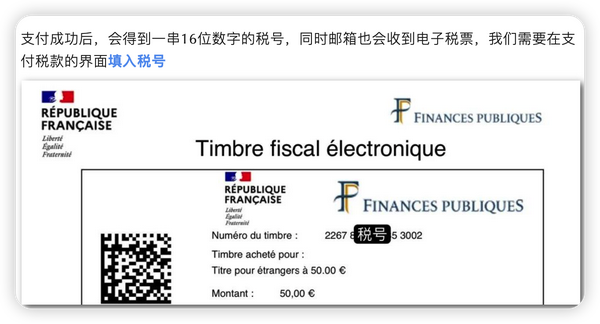 法国OFII | 手把手教你办理长期签证生效手续 - 知乎