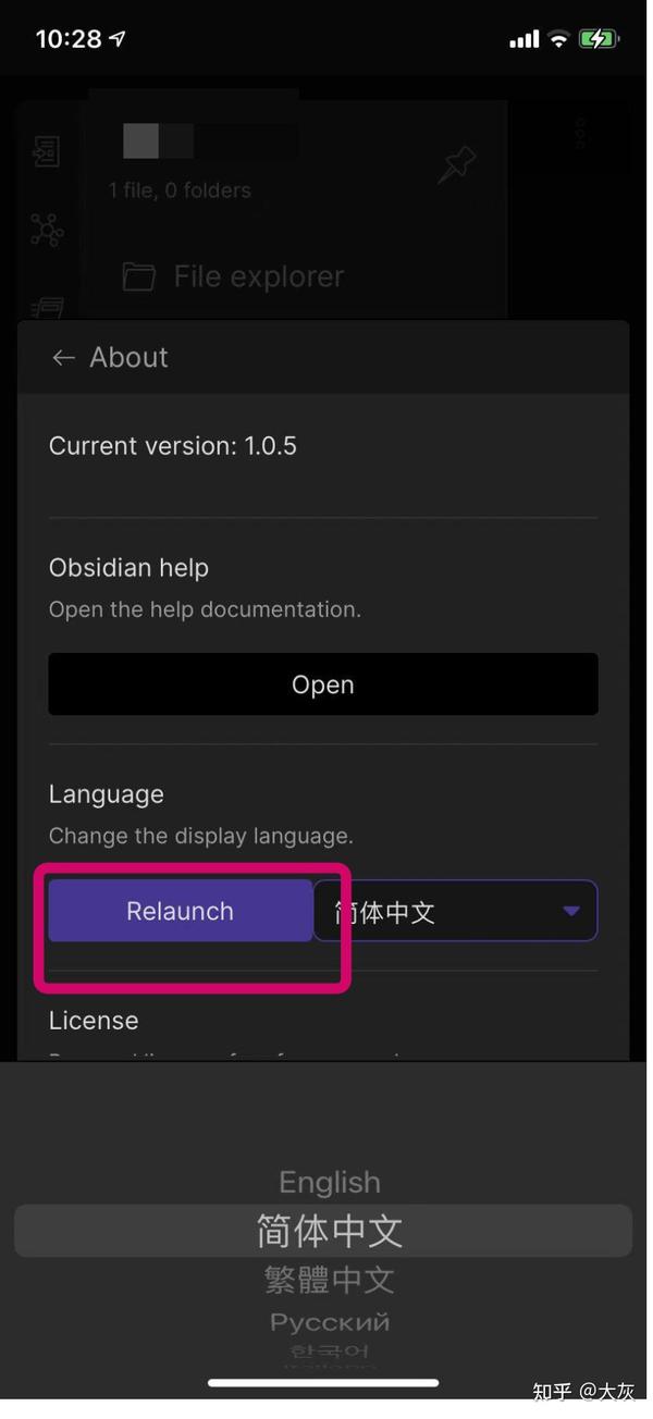 Obsidian iOS中文设置 - 知乎