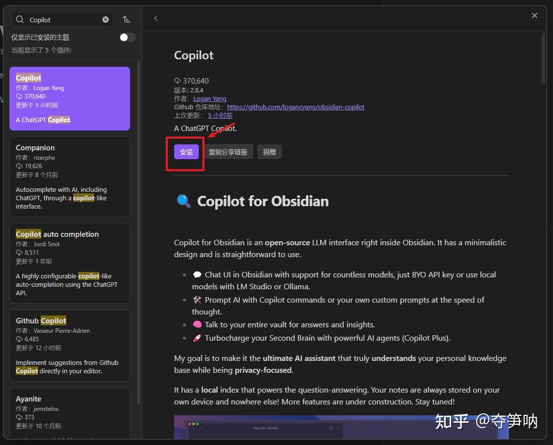 如何花式使用DeepSeek（三）——DeepSeek+Obsidian让你的笔记更智能、更高效 - 知乎