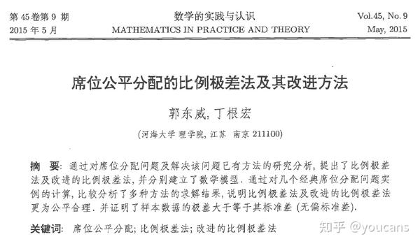 Python小白的数学建模课 A12021年数维杯c题(运动会优化比赛模式探索)探讨 知乎 9463