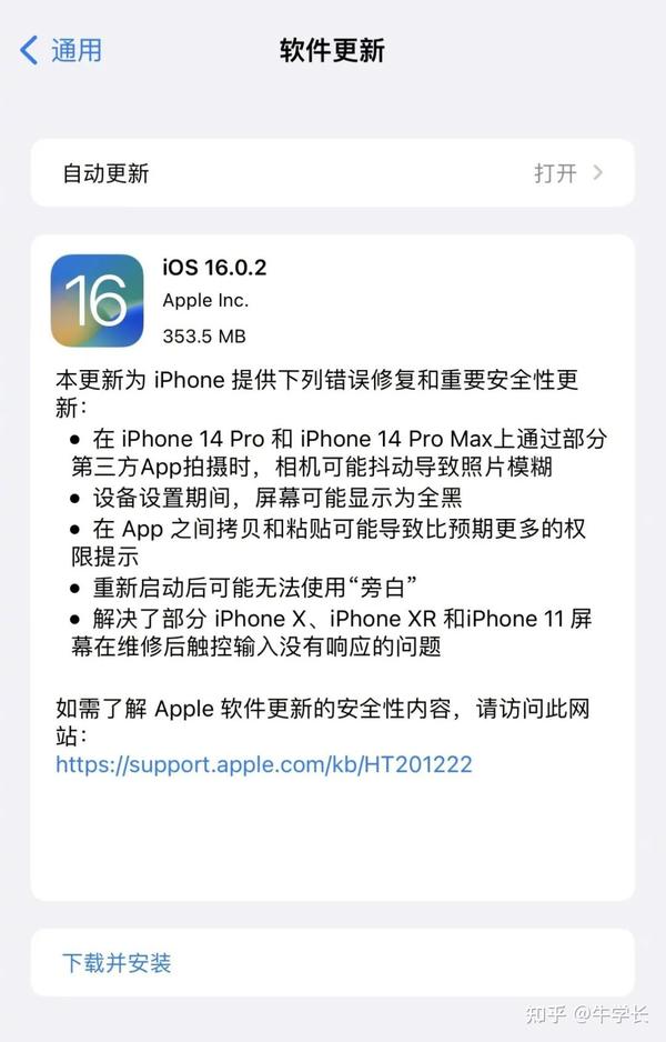 iPhone升级iOS16后无法连接WiFi，莫名频繁断网？ - 知乎