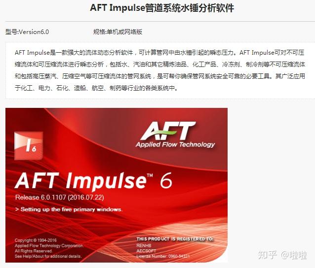 AFT impulse的一些使用技巧 - 知乎