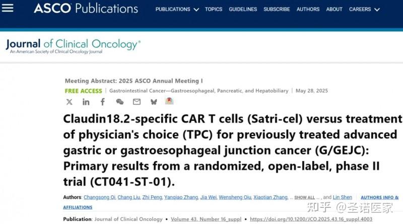 全球首个实体瘤CAR-T细胞疗法舒瑞基奥仑赛注射液(CT041、Satri-cel)治疗胃癌生存期翻倍 - 知乎