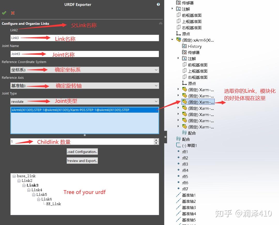 Xarm协作机械臂URDF建立教程 - 知乎