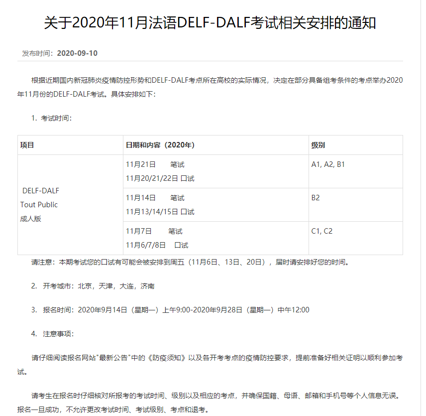 DELF/DALF/TCF/TEF考试知多少？ - 知乎