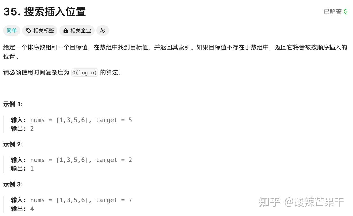 leetcode HOT100刷题记录（三） - 知乎
