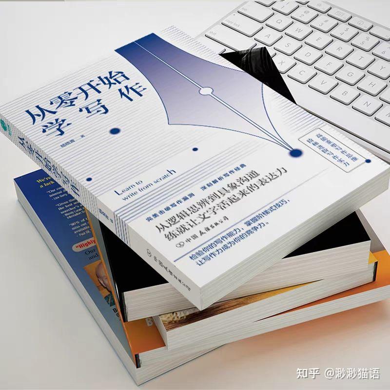 文学博士杨晓菁：如何从零开始学写作？ 知乎