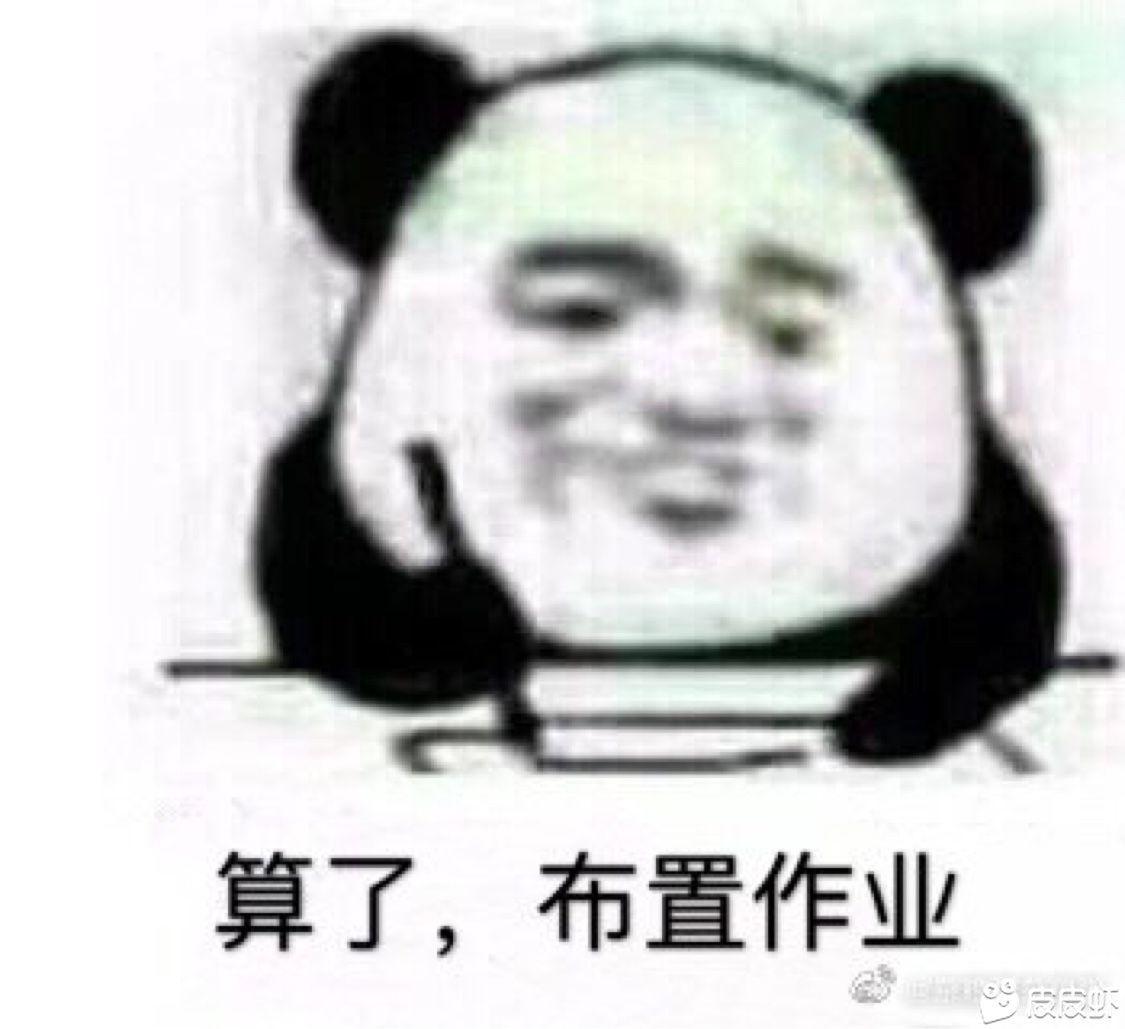 大学生秒懂的表情包 - 知乎