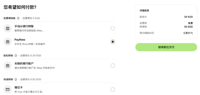 跨境汇款|Wise注册，入金，激活，手把手教程，以及如何使用BiyaPay快速汇款Wise？ - 知乎